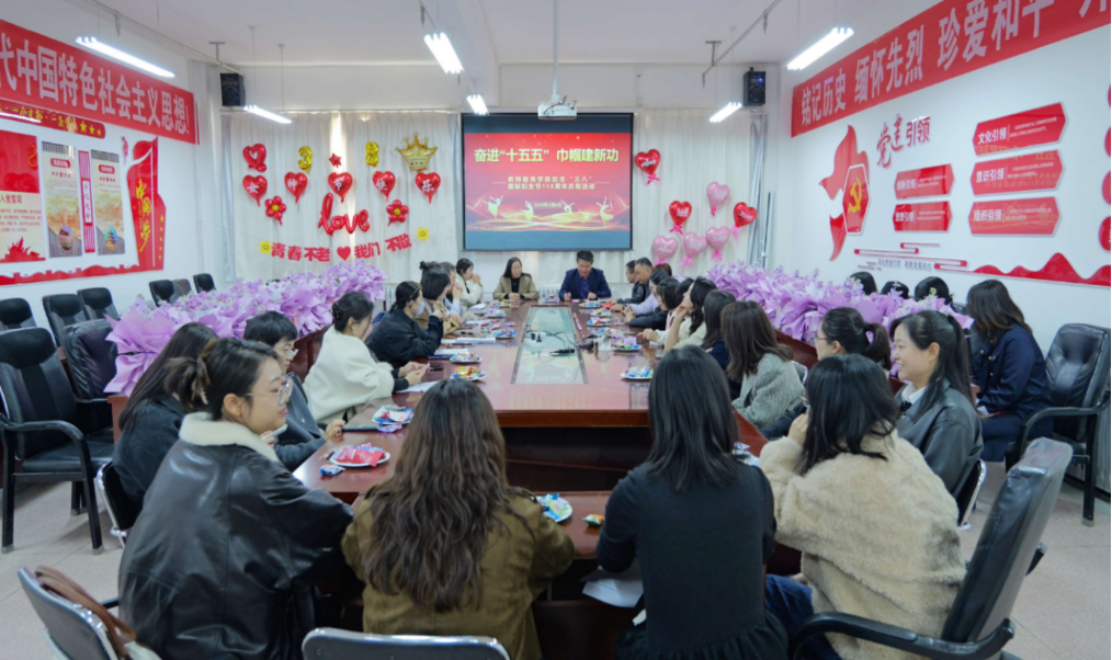 学院举办“三八”国际劳动妇女节庆祝活动-河西学院教师教育学院
